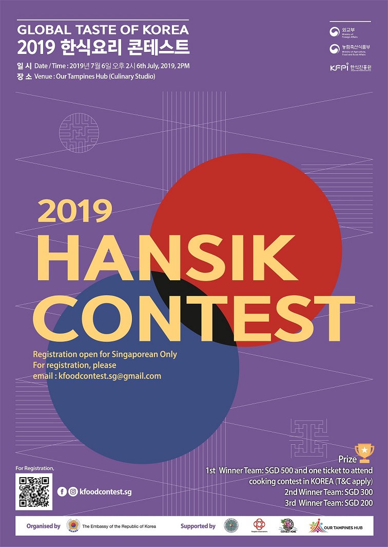 2019 "Global Taste of Korea" Hansik Cooking Contest 상세보기|Embassy Notice ...